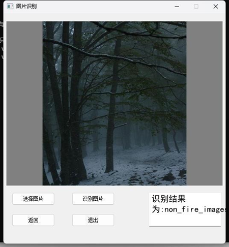 基于python_CNN深度学习的火灾识别-含数据集+pyqt界面_python 失火识别-CSDN博客