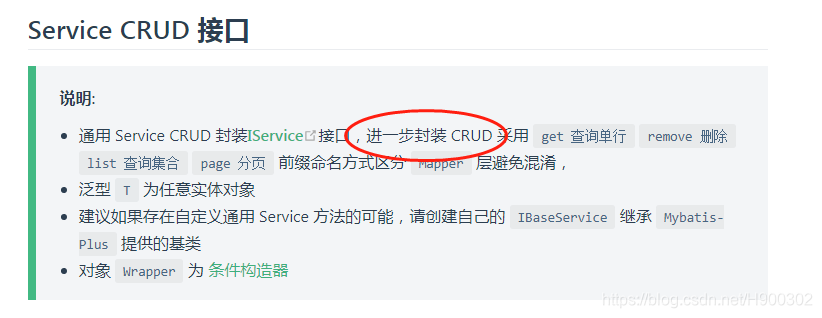 springboot整合mybatisplus实现增删改查(二)---通用 service crud 封装iservice 接口_springboot iservice-CSDN博客