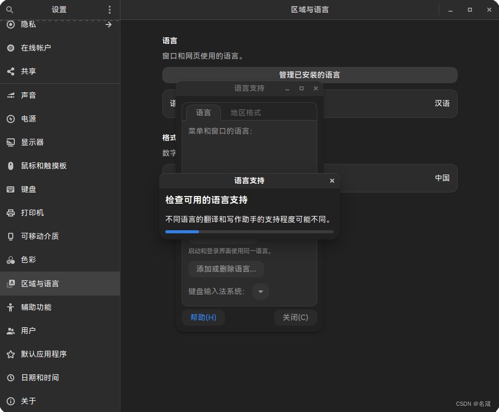 ubuntu 22.0 安装fcitx5中文输入法-CSDN博客