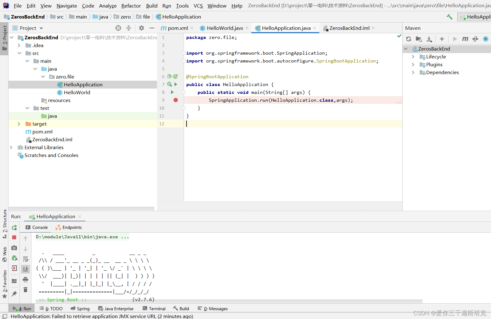 Error:Internal error: (java.lang.IllegalAccessError) class com.，idea2019.3版本，必须用application2.7.6 ...