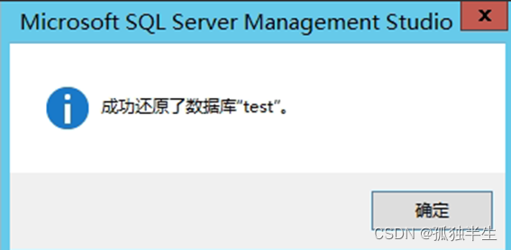 Sqlserver 2016 R2数据库新建、附加、分离、备份、还原、复制等基本操作sqlserver2016备份数据库 Csdn博客