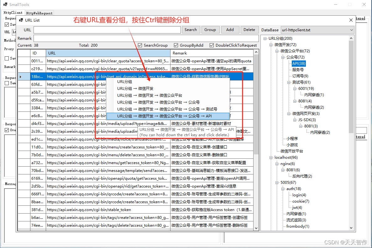 第一回 比Postman还好用的Http客户端工具：HttpClient小工具_比postman好用-CSDN博客
