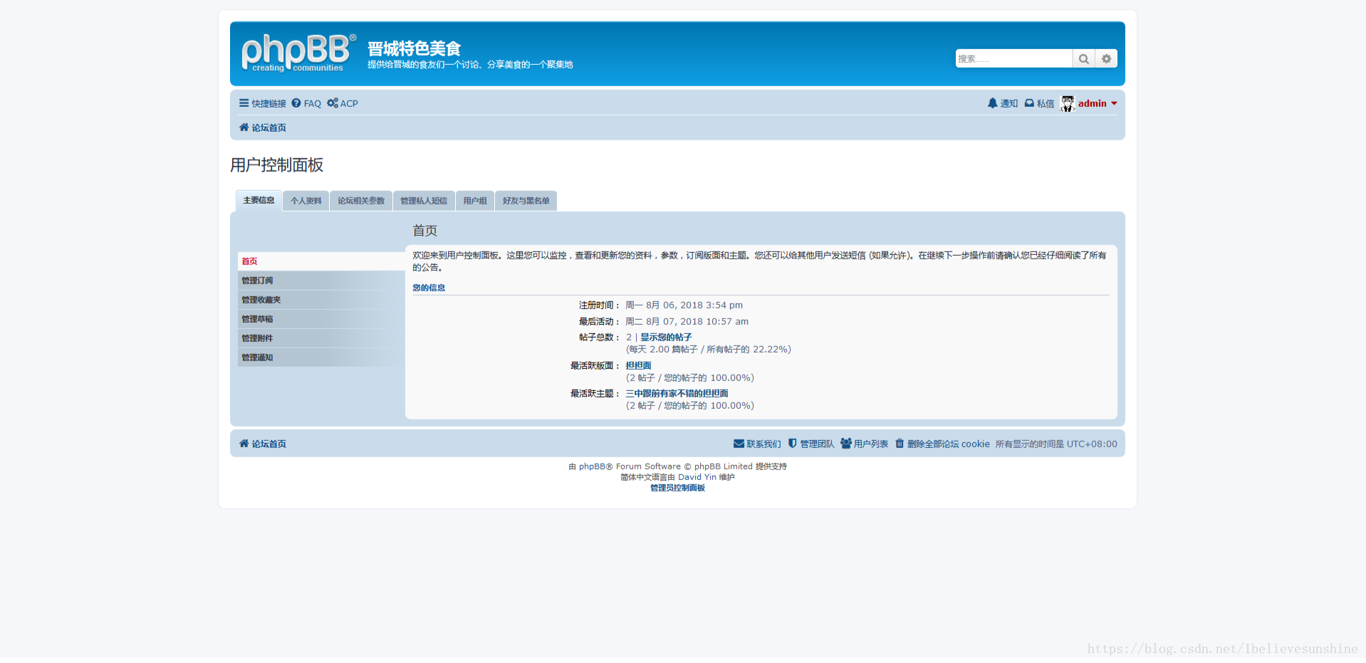 品尝当下国外最受欢迎的开源论坛系统phpBB_phpbb论坛演示-CSDN博客