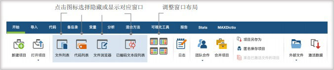 MAXQDA Analytics Pro 2020安装步骤及使用方法-CSDN博客