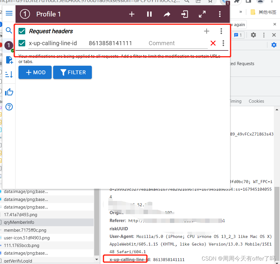 网页组件ModHeader 使用_modheader使用-CSDN博客