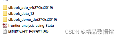 使用Stata进行随机前沿分析的经典操作指南（含do文件）_practitioner's guide to stochastic frontier analys-CSDN博客