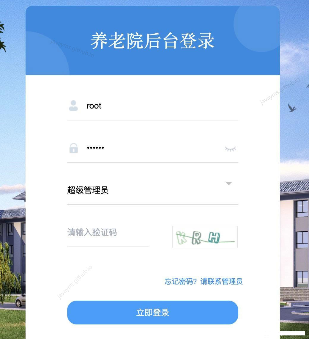 基于javaweb的养老院管理系统javaspringbootthymeleafhtmljsmysql基于java的养老院管理系统前端后端 Csdn博客