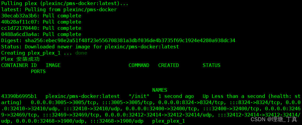 shell脚本实现一键 docker 部署 Plex个人影音_docker plex-CSDN博客