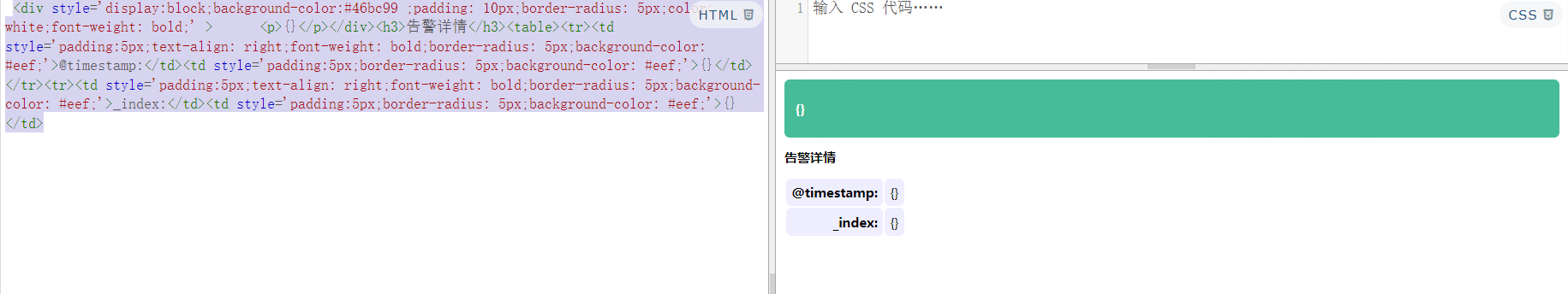 ElastAlert2部署教程-CSDN博客