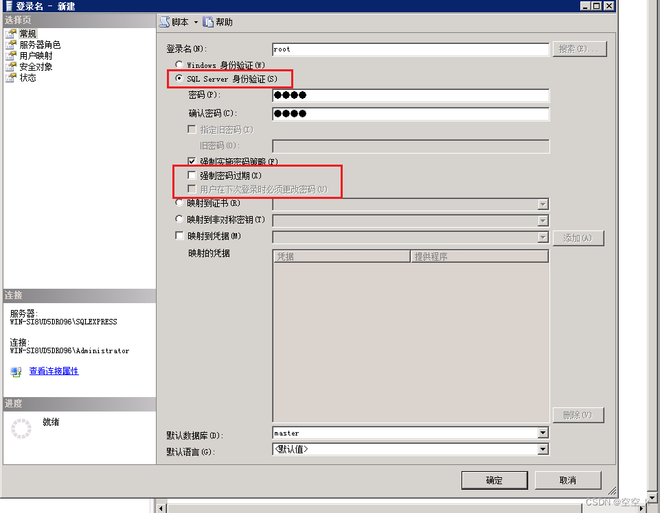 SQLserver2008 r2 下载安装配置、使用、新建登录用户及通过Navicat远程连接_sql server 2008 r2-CSDN博客