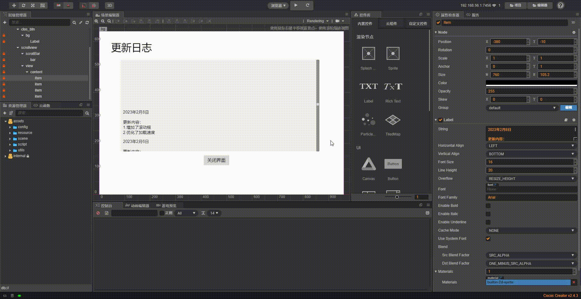 【Cocos新手入门】 cocos creator 制作 scrollview 实现子节点自适应增加content高度的方法_cocos creator scrollview改变子节点宽度 ...