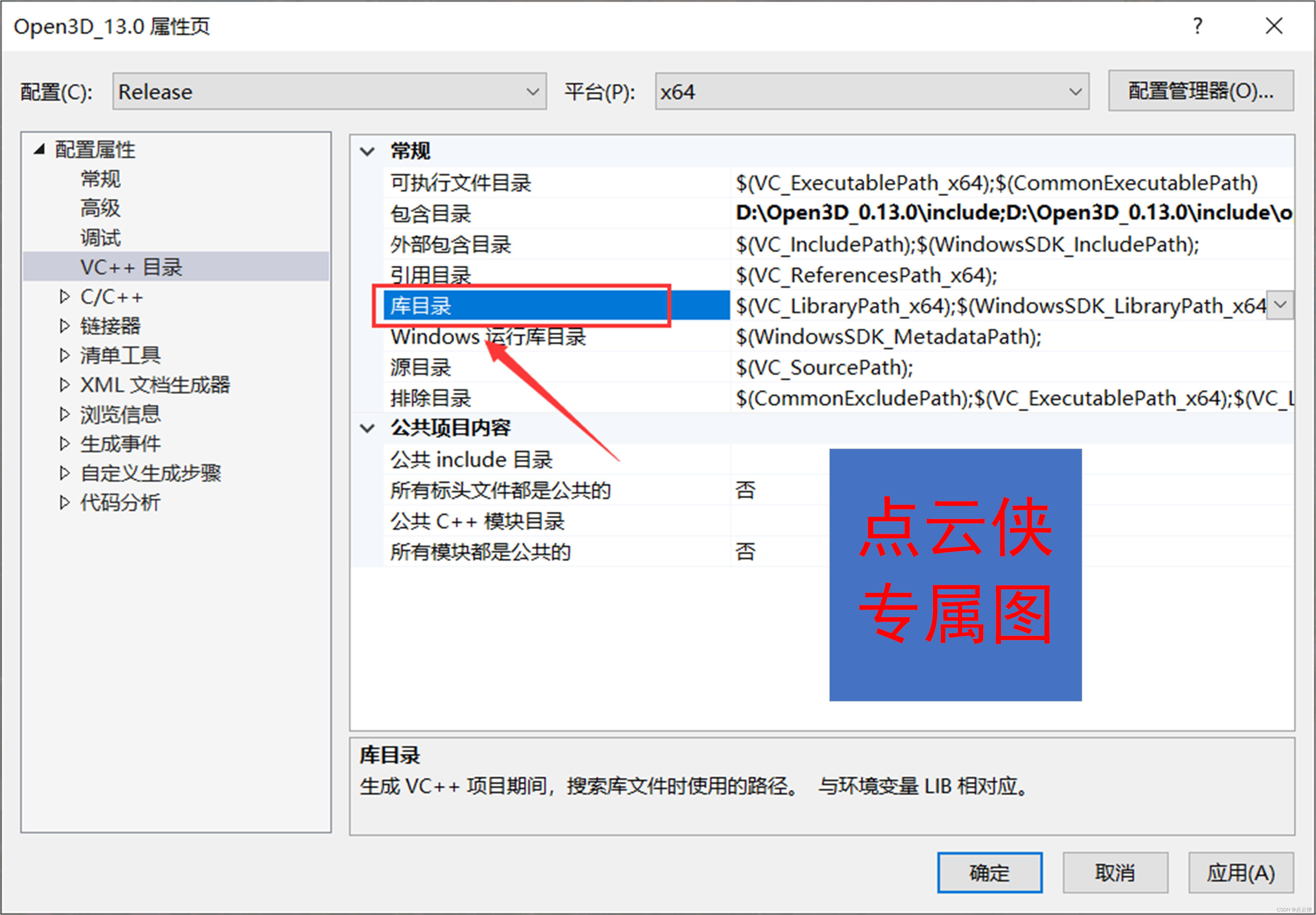 Win10 系统下VisualStudio2019 配置Open3D-0.13.0（C++）_c++编译open3d-CSDN博客
