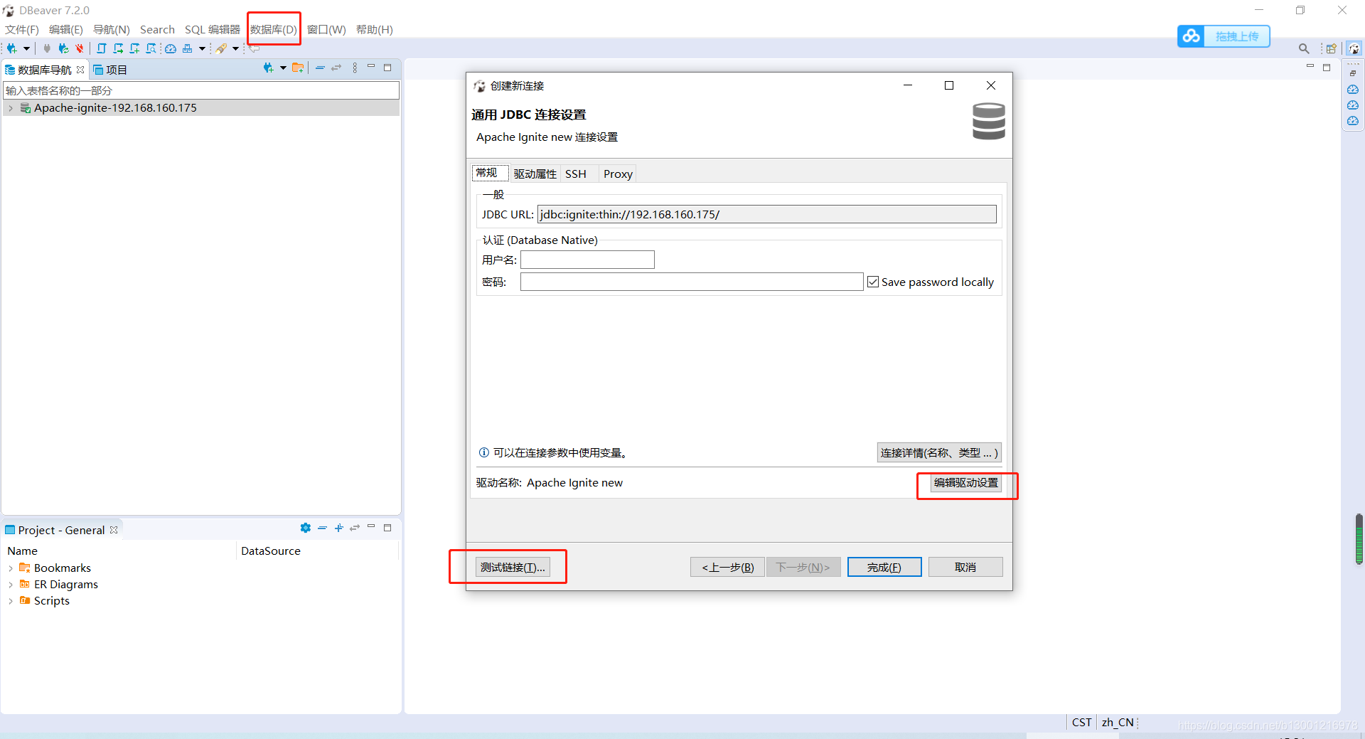ignite可视化工具dbheaver-CSDN博客