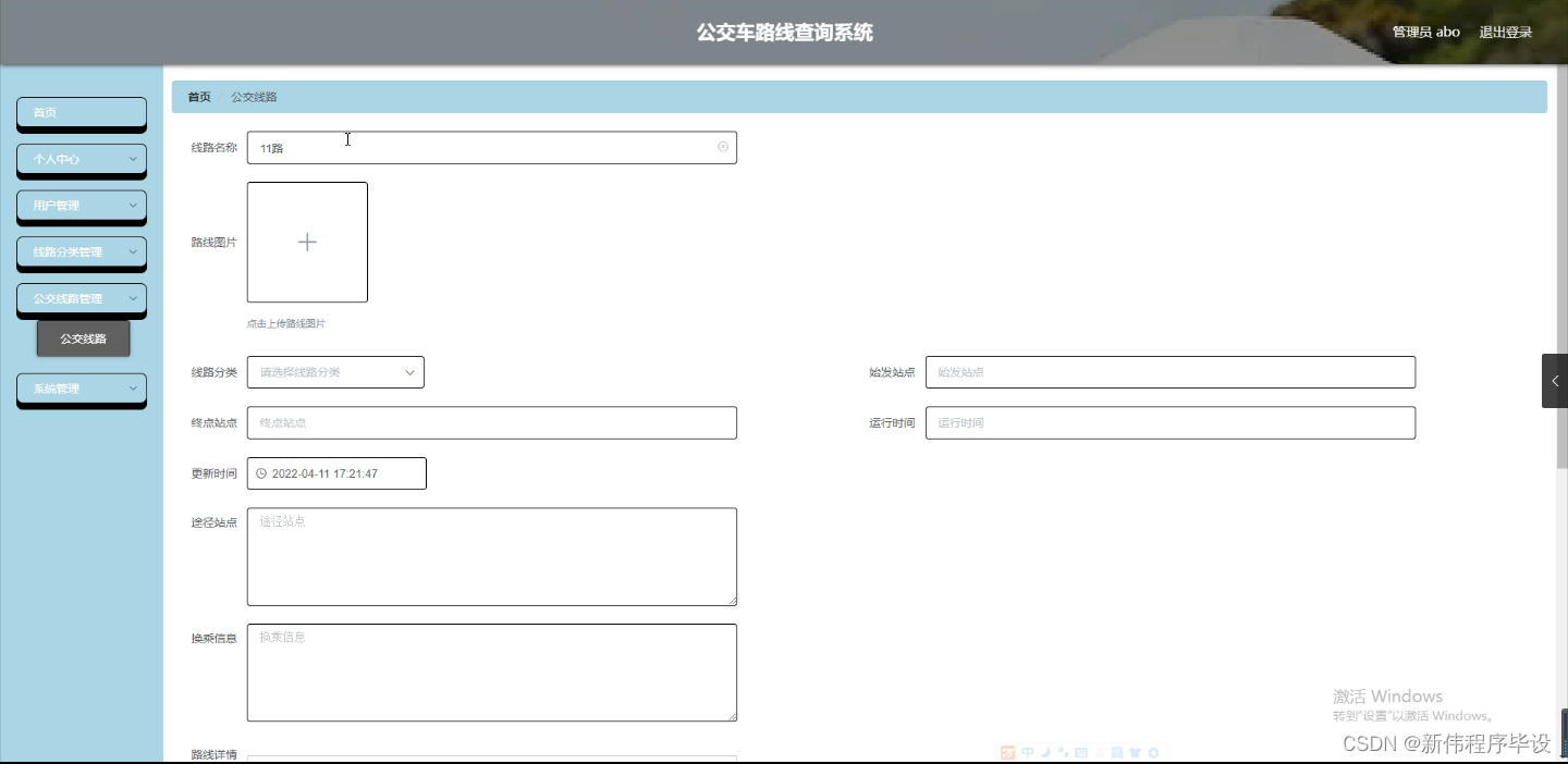 Java计算机毕业设计公交车路线查询系统(附源码springboot开题论文部署)java公交车项目 Csdn博客