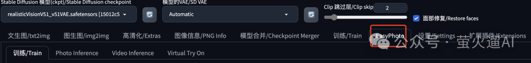 Stable Diffusion插件：EasyPhoto之Lora训练、AI写真、AI视频、AI换装_easyphoto 怎么添加自己lora-CSDN博客