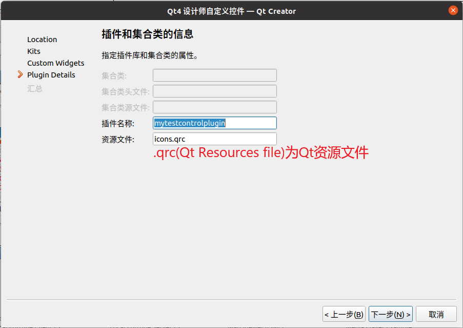 【入门级图文教程】Linux系统下在Qt Creator中创建自定义控件并在其他项目中引用_qtcreator gcc自定义控件-CSDN博客
