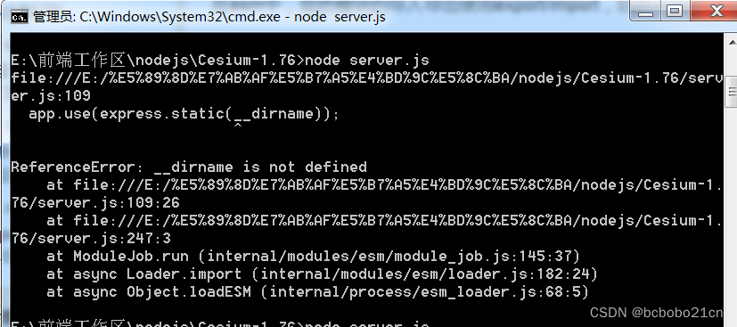 nodejs出现require is not defined和__dirname is not define 错误_node require is not defined-CSDN博客