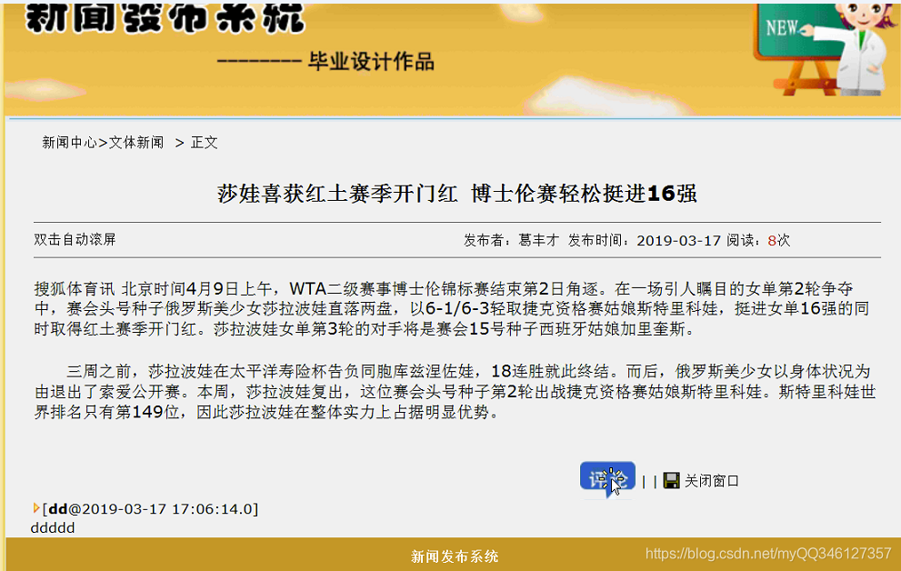 基于jspservletmysql的jspmysql新闻的发布系统使用javabean实现对新闻发表评论 Csdn博客