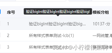 element ui table的show-overflow-tooltip_element-ui el-table show-overflo-tooltips-CSDN博客
