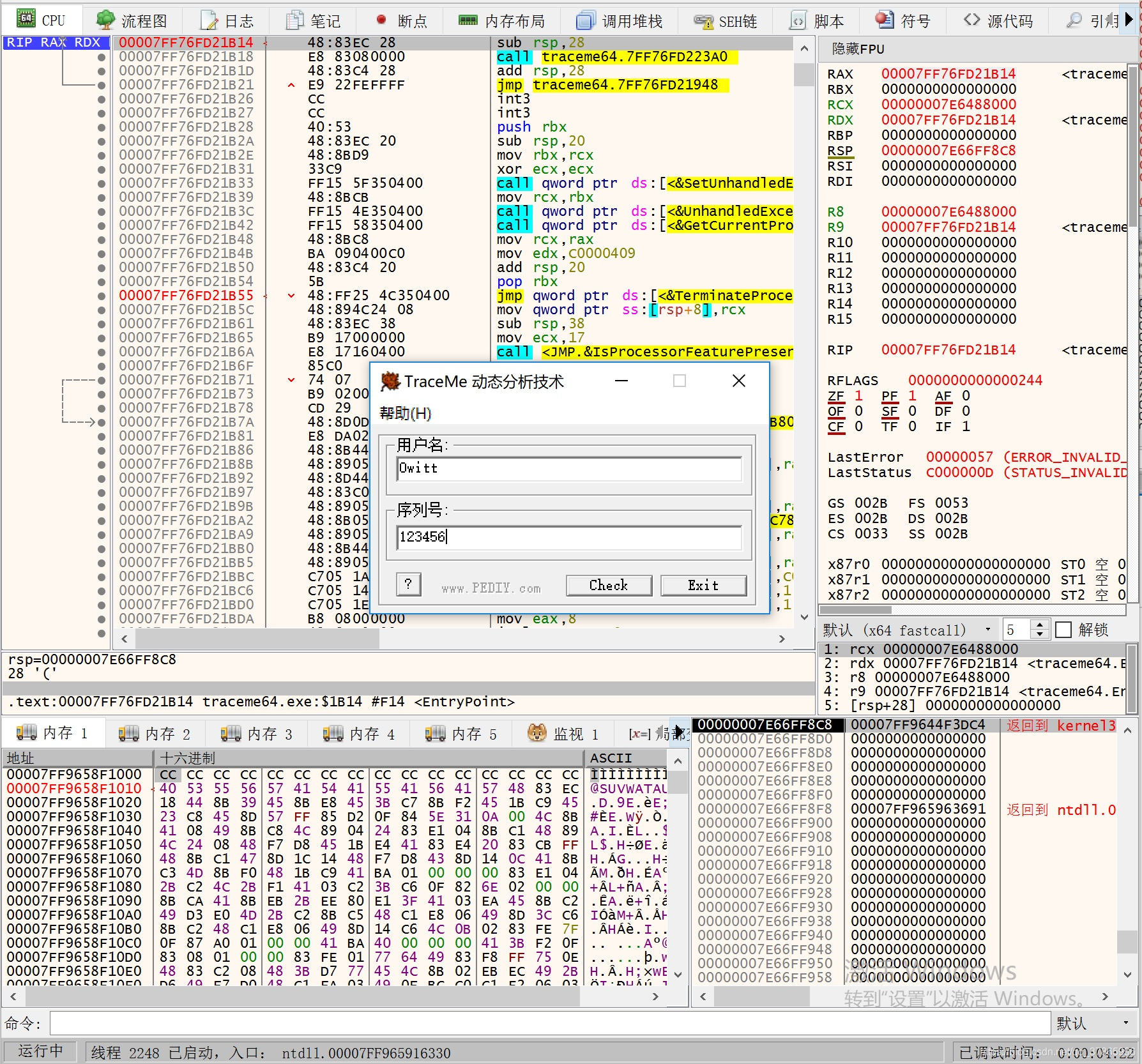 使用x64dbg分析64位TraceMe.exe_x64dbg trace-CSDN博客