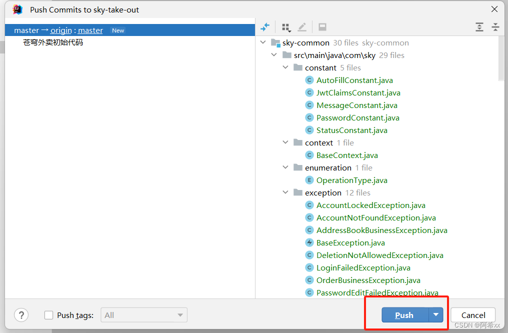 【苍穹外卖】Git环境搭建_gitone sky-take-out-CSDN博客