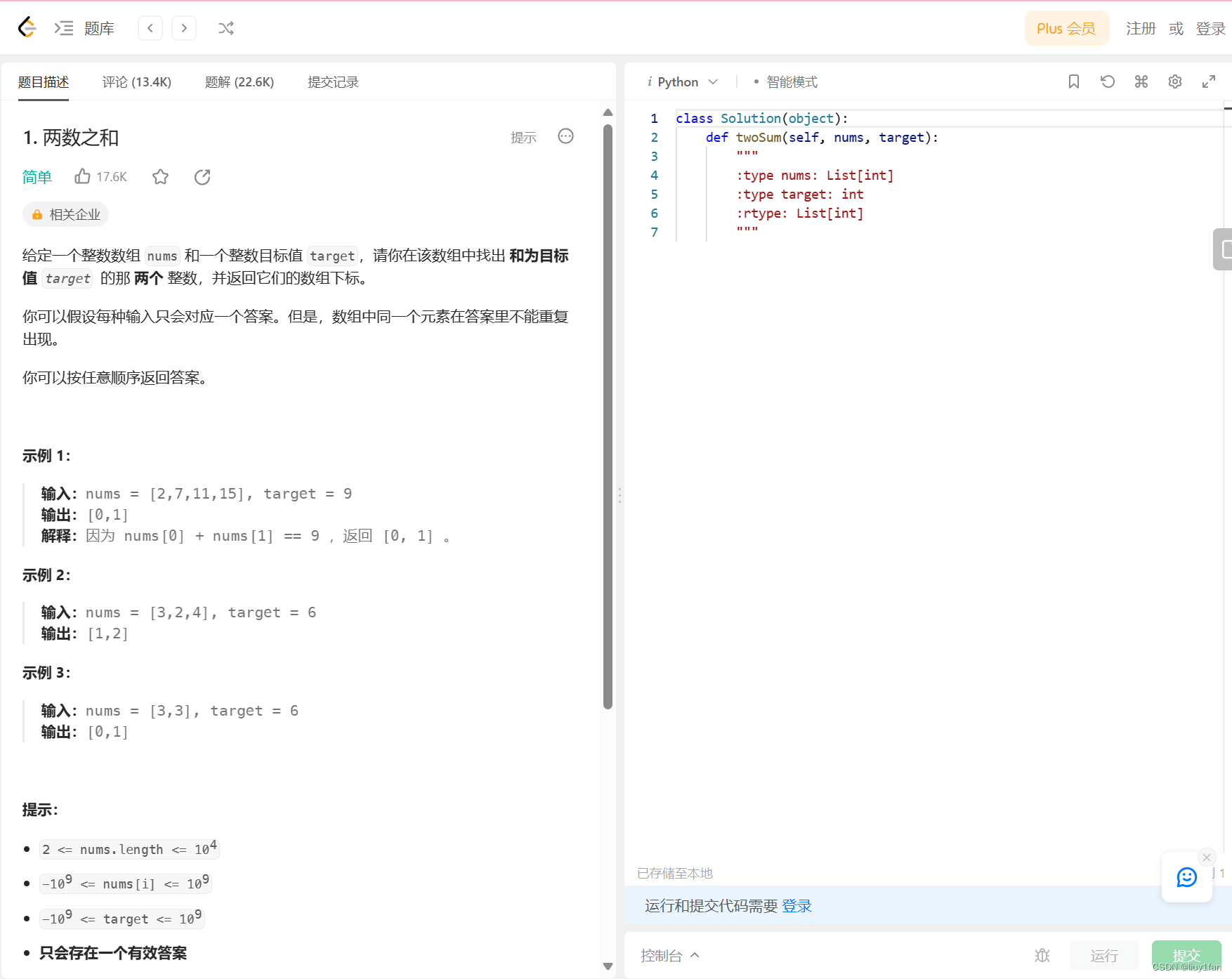 Leetcode算法笔记 【第一章：算法入门与数组篇】leetcode的基础入门 Csdn博客 