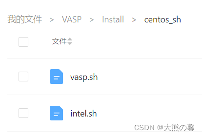 vasp安装，vasp一键安装，vasp6.4.1安装，vasp6.3.2安装，vasp5.4.4安装-CSDN博客