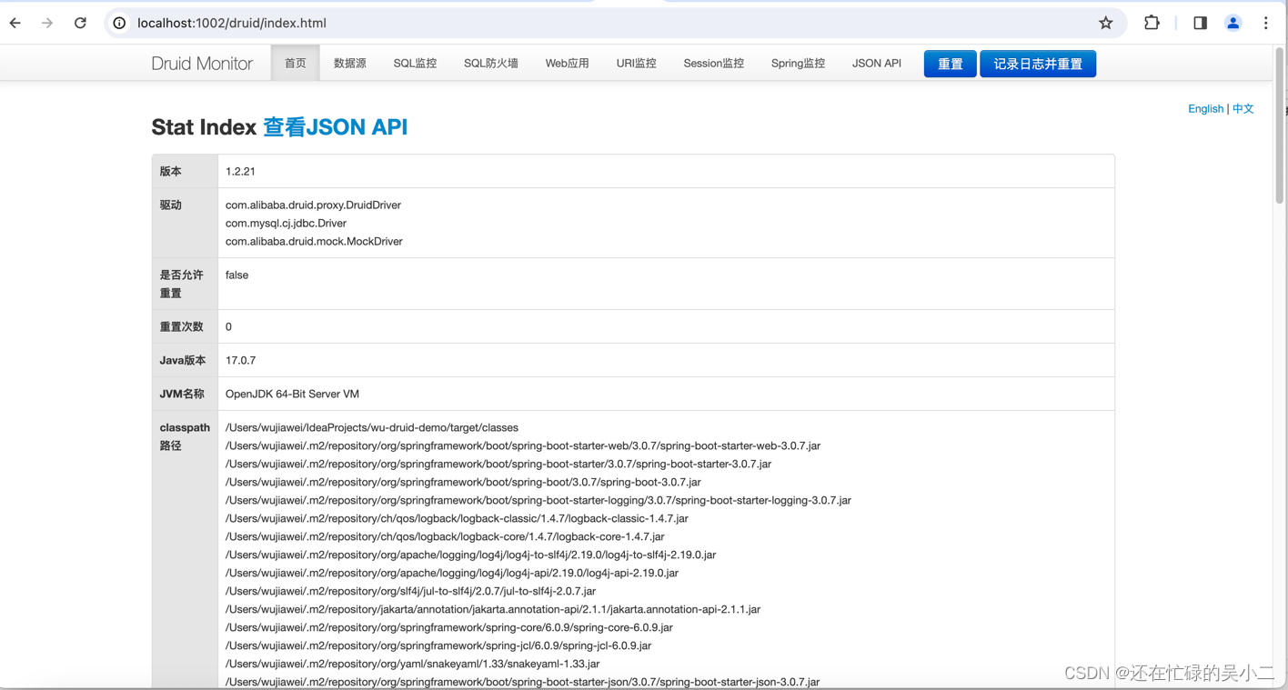 【Druid 登陆异常】_druid the username or password you entered is inco-CSDN博客