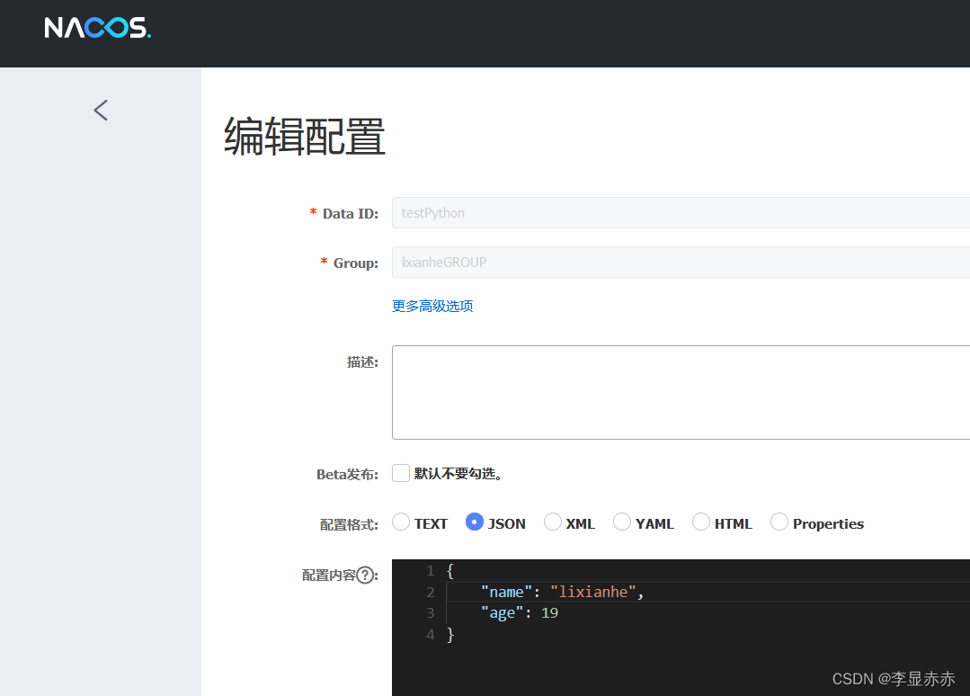 Flask使用Nacos作为服务的注册中心和配置中心_flask nacos-CSDN博客