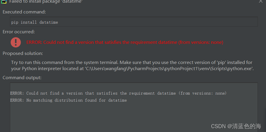 学习笔记7 Python 安装Datetime包osgeo的安装_datetime安装-CSDN博客