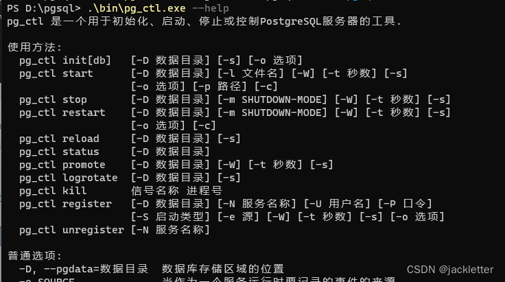 Window安装压缩版postgresqlpostgresql 16 Windows Zip 安装 Csdn博客 5691
