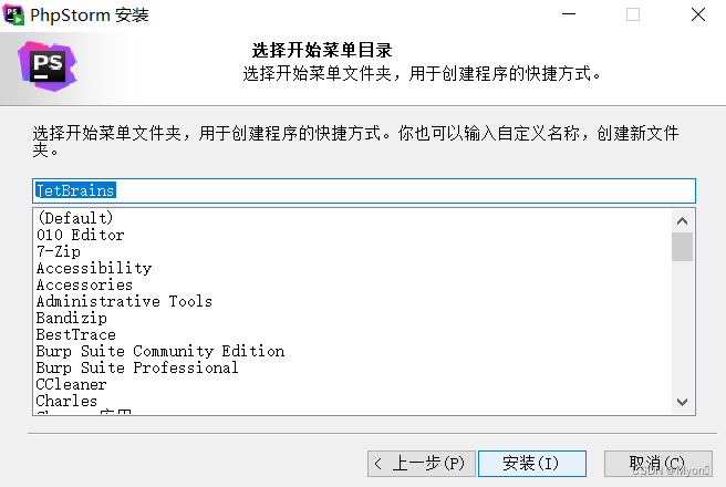 关于PhpStorm的安装与汉化_2018phpstorm激活.vbs-CSDN博客