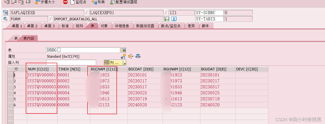 SAP 怎么修改别人创建的SQVI_sap sqvi-CSDN博客
