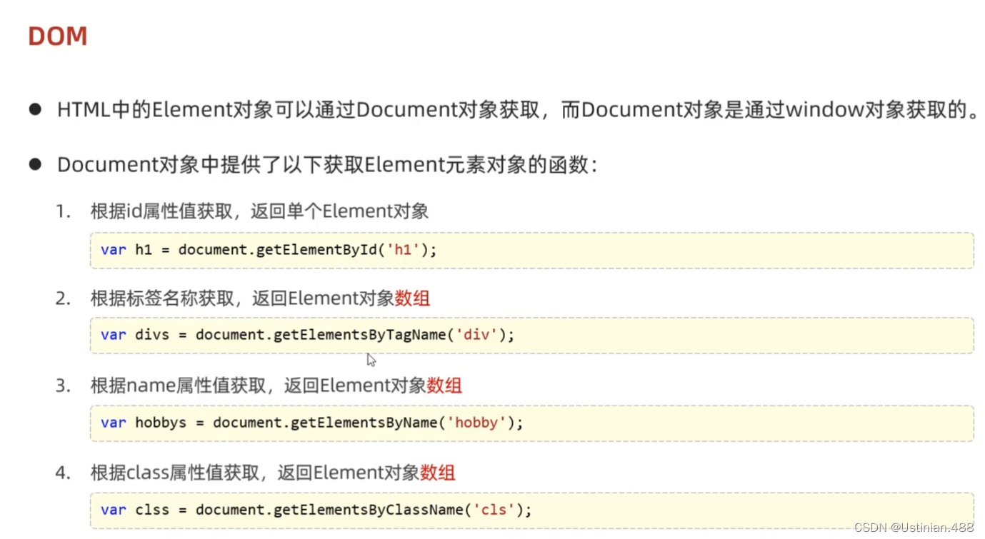 JavaWeb学习——JS与VUE_javwsu-CSDN博客