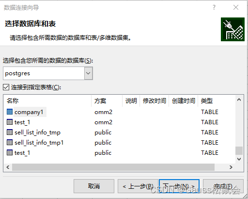 Excel连接openGauss数据库实操_excel连接odbc数据源-CSDN博客