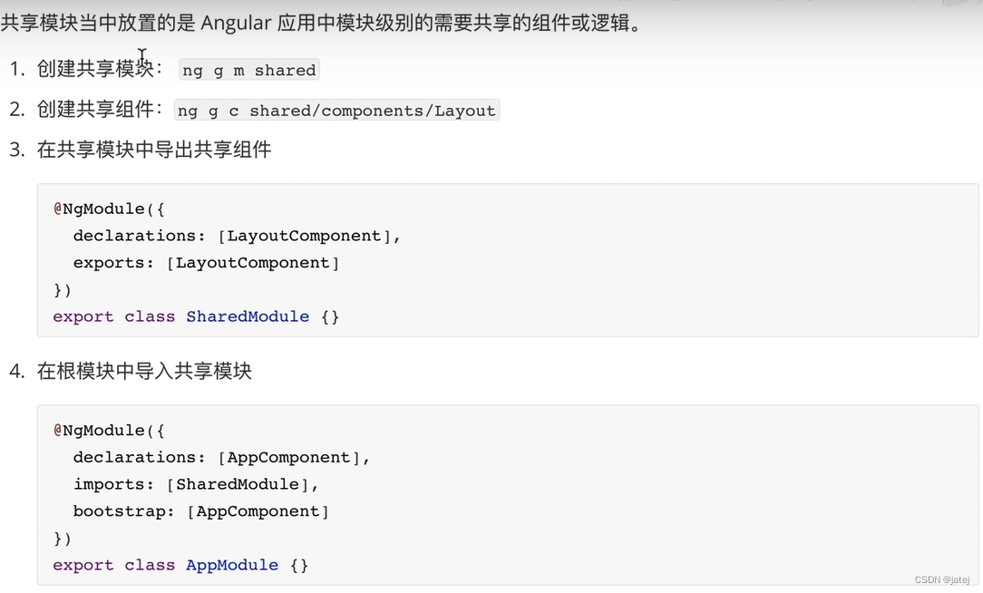 angular学习笔记（二）创建应用_ng new angular-new --minimal --inline-template fal-CSDN博客