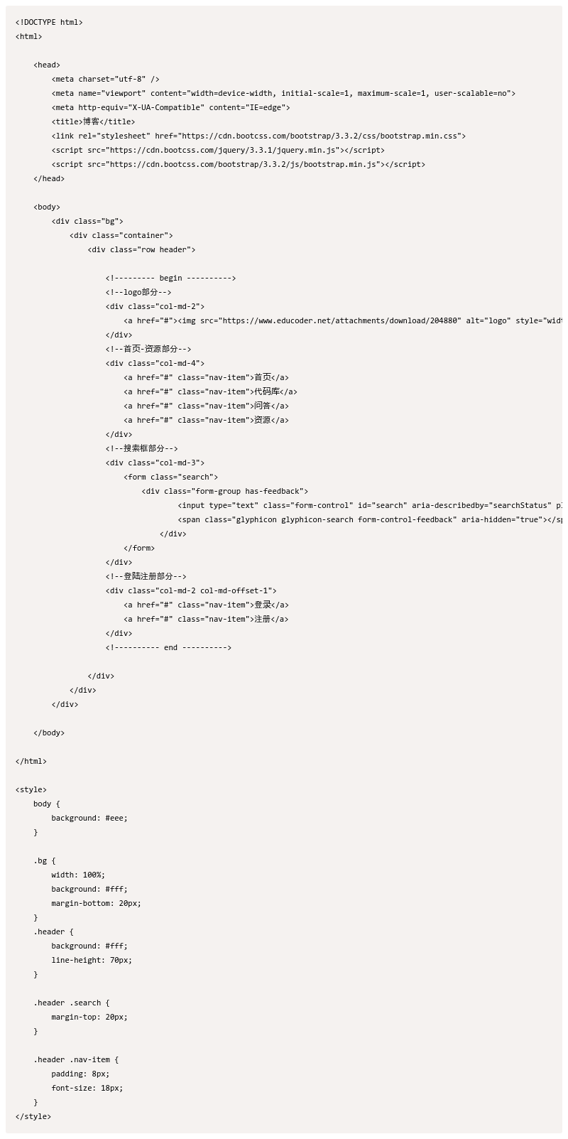【EduCoder答案】博客系统 - 系统简介与首页设计_educoder博客系统 - 系统简介与首页设计-CSDN博客