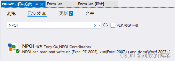VS2022 C# 读取 excel 2023年_vs2022 读取excel-CSDN博客