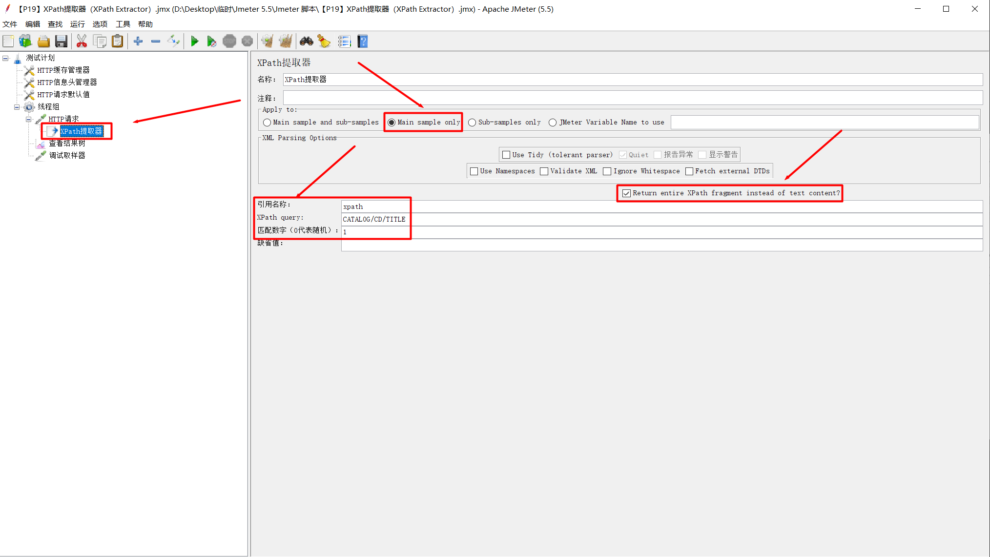 【P20】JMeter XPath提取器（XPath Extractor）-CSDN博客