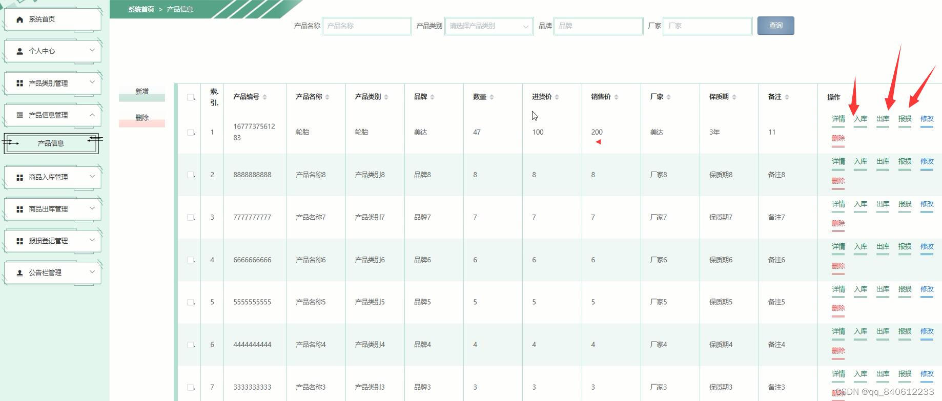 基于spring Boot的农机配件仓库进销存管理系统 56d42基于springboot农机配件仓库管理系统的设计与实现 Csdn博客