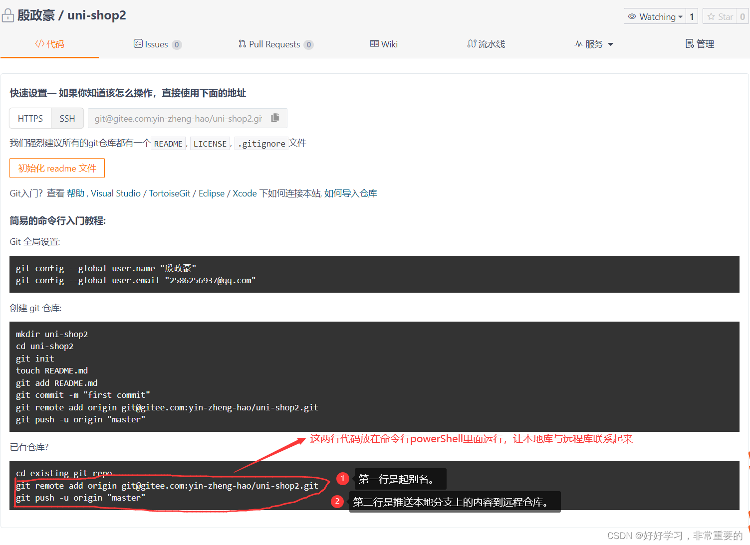 Day10--初始化uni-app项目_uniapp canvas刮刮乐初始化-CSDN博客