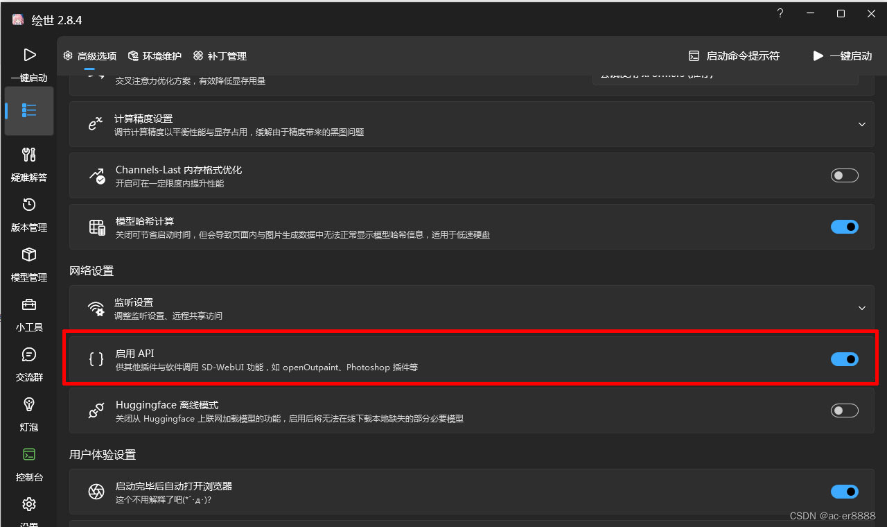 PS的stable diffusion插件安装指南_auto-photoshop-stablediffusion-plugin-CSDN博客