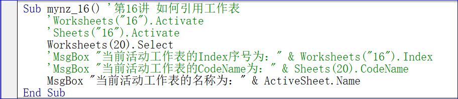 Vba代码解决方案第十六讲:如何引用工作表(引用工作表的方式)vba 引用指定路径的workbook Csdn博客 0926