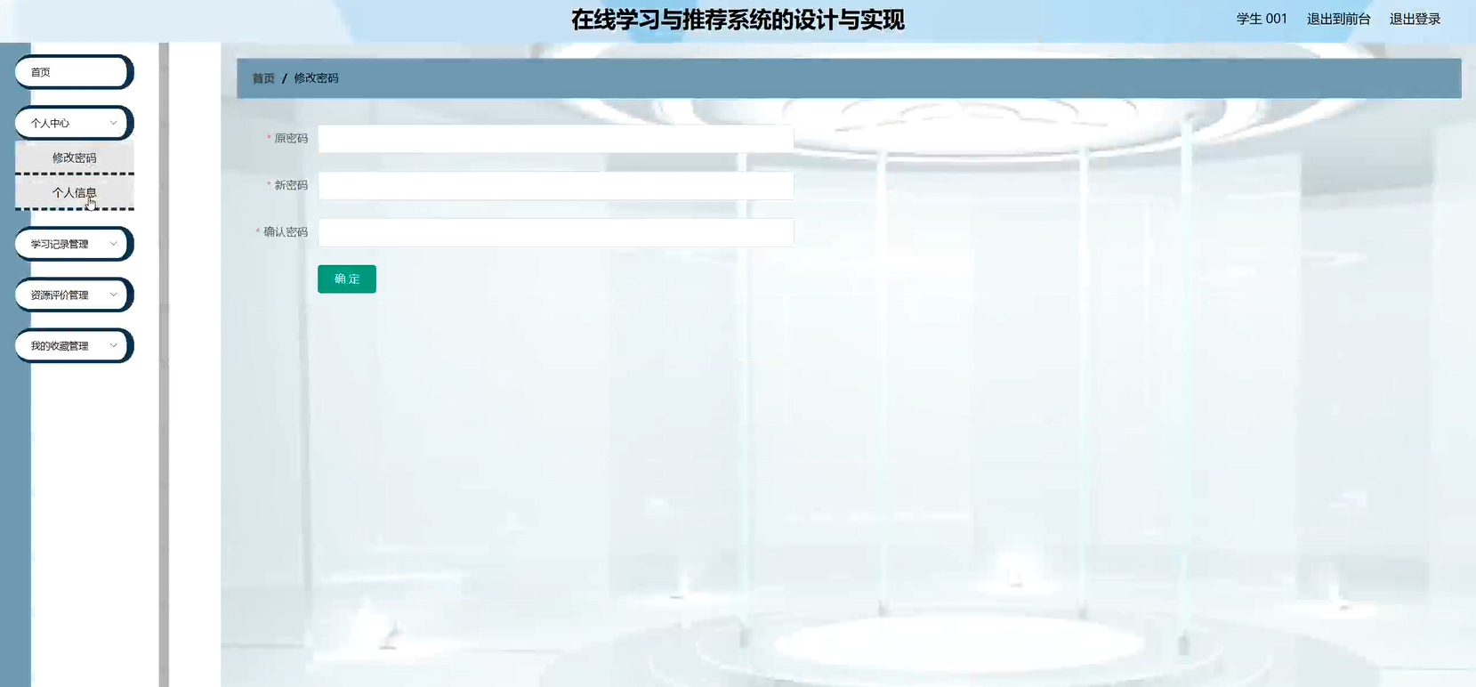 精品毕设 基于python实现的基于bs架构的在线学习与推荐系统知识分享基于bs架构的在线课程学习系统ppt Csdn博客