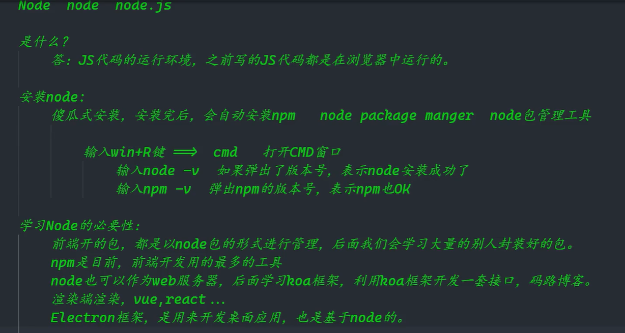 前端学习笔记202306学习笔记第四十三天-学习node的必要性2-CSDN博客