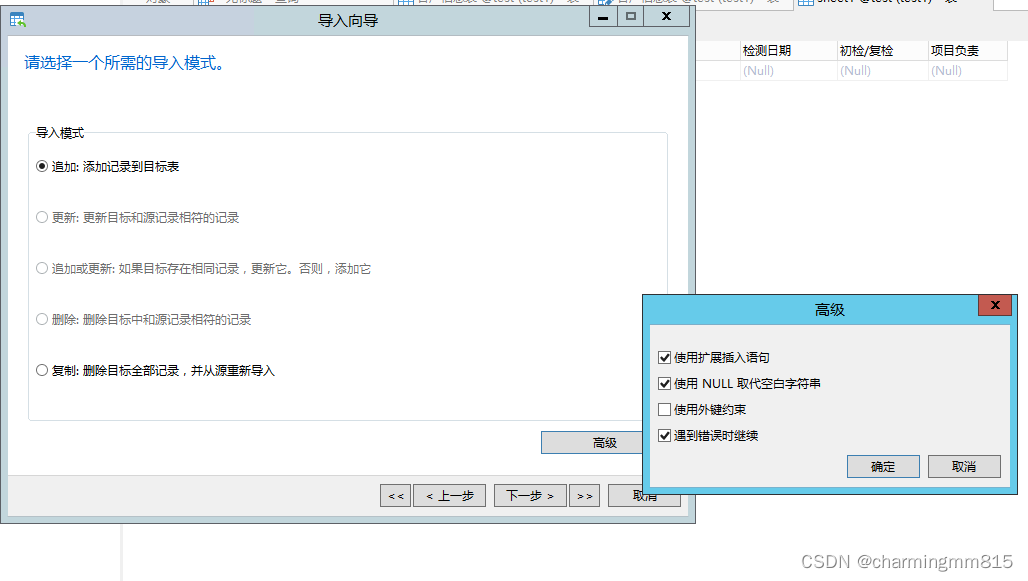 【注意字符集的设置】excel导入到sql数据库 Excel字符集设置 Csdn博客
