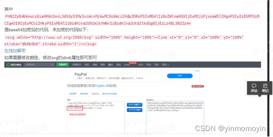 开发经验积累_onmouseup不生效-CSDN博客