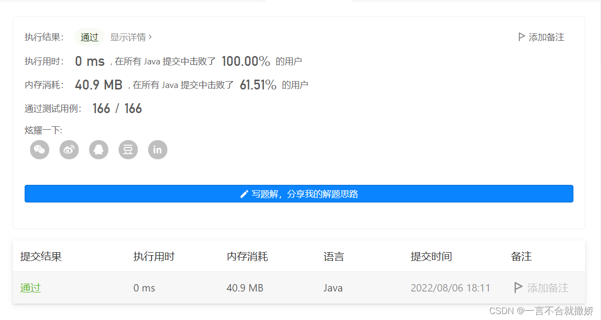 Leetcode题集——分割链表 删除排序链表中的重复元素12leetcode 重链剖分 Csdn博客