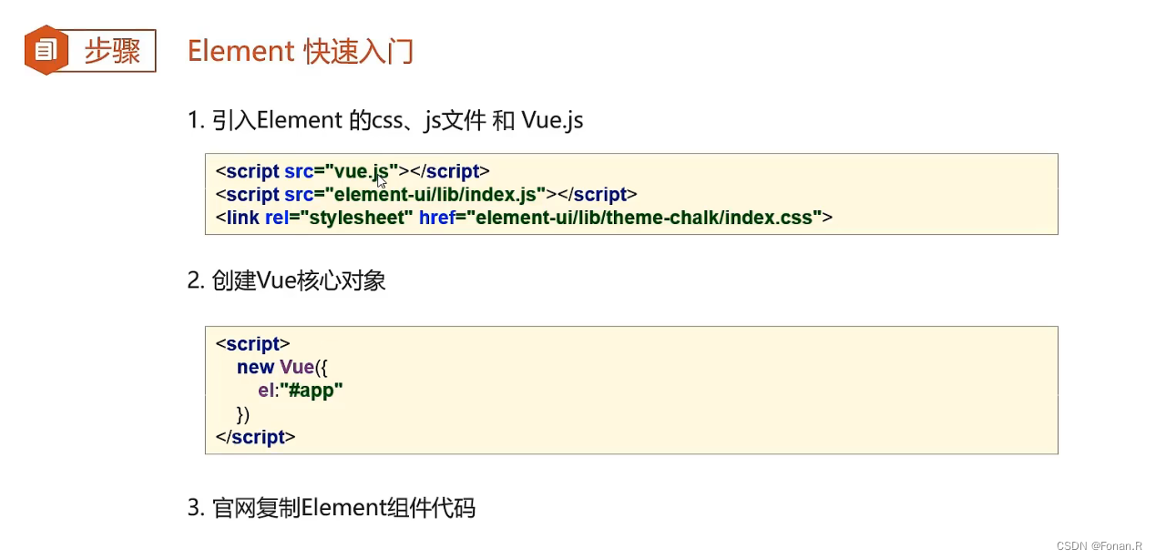 Element_npm element-ui下载-CSDN博客